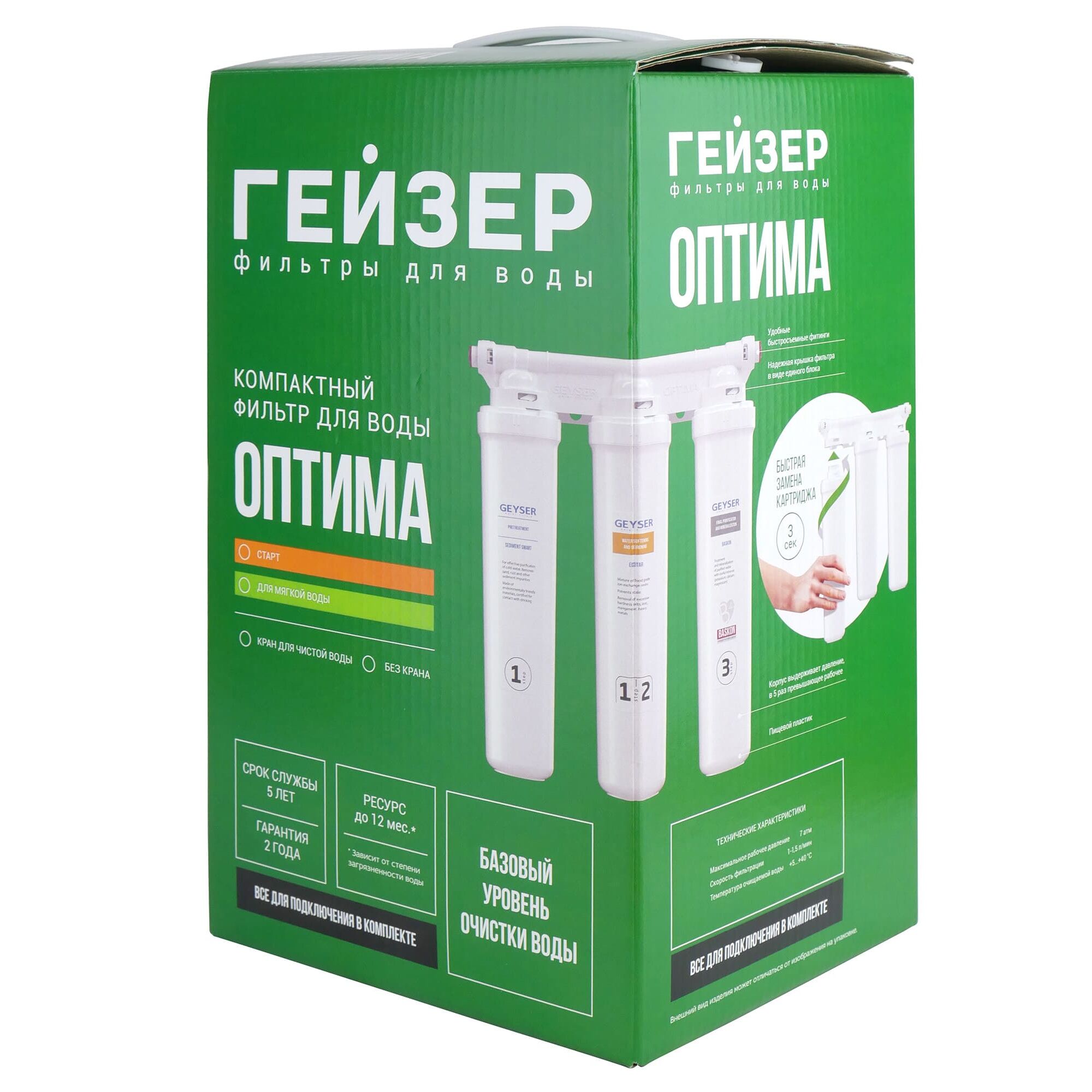 Фильтр для воды Гейзер Оптима Старт. Цена 2 990₽. Скидки!